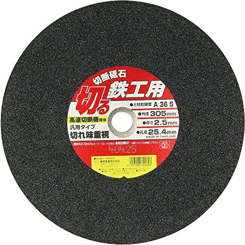 SK11 高速切断機用 切断砥石 鉄工用 10枚 305×2.5×25.4mm : s-4977292302364-20221206 : 栄光 - 通販 - Yahoo!ショッピング