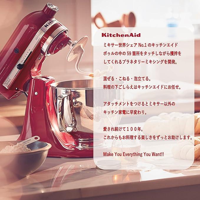 KitchenAid キッチンエイド アルチザン スタンドミキサー 4.8L ブラック 9KSM162OB : エイエス商事 - 通販 - Yahoo!ショッピング