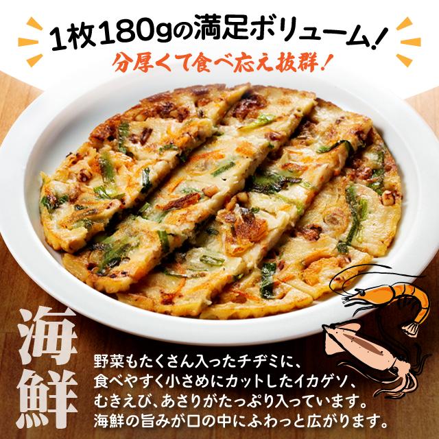 冷凍 チヂミ 3種セット ( ニラ・海鮮・豚キムチ ) タレ付き チジミ 韓国食品 お取り寄せ 韓国料理 惣菜セット 冷凍食品 おつまみ ...