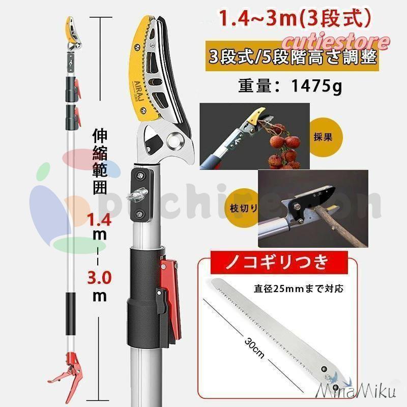 高枝切りバサミ 3m 4m 5m 伸縮式高枝切鋏 鋸付き 伸縮式 剪定鋏 高枝鋏 高枝用 SK5 高所 園芸用はさみ 太枝切鋏 枝切り 枝分け 高枝切り鋏 万能はさみ : グッドグッズ ...