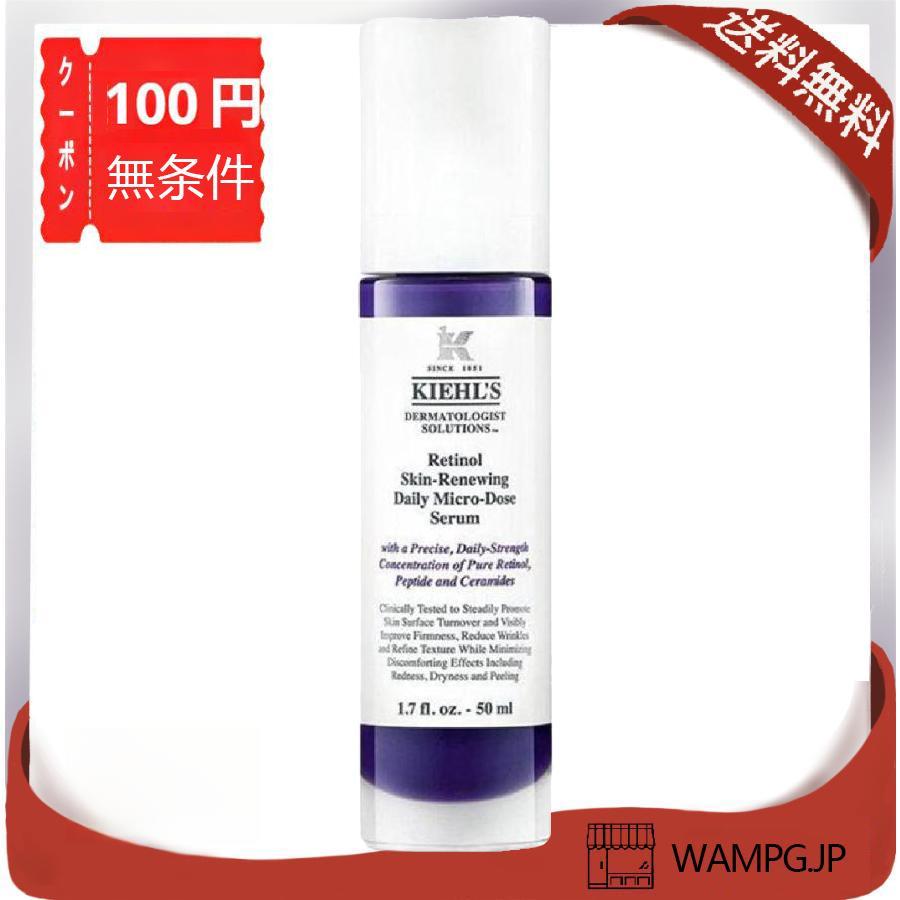 キールズ KIEHLS DS RTN リニューイング セラム 50ml (美容液)【送料無料】 : p21083461ce74 : バイモアの商店 - 通販 - Yahoo!ショッピング