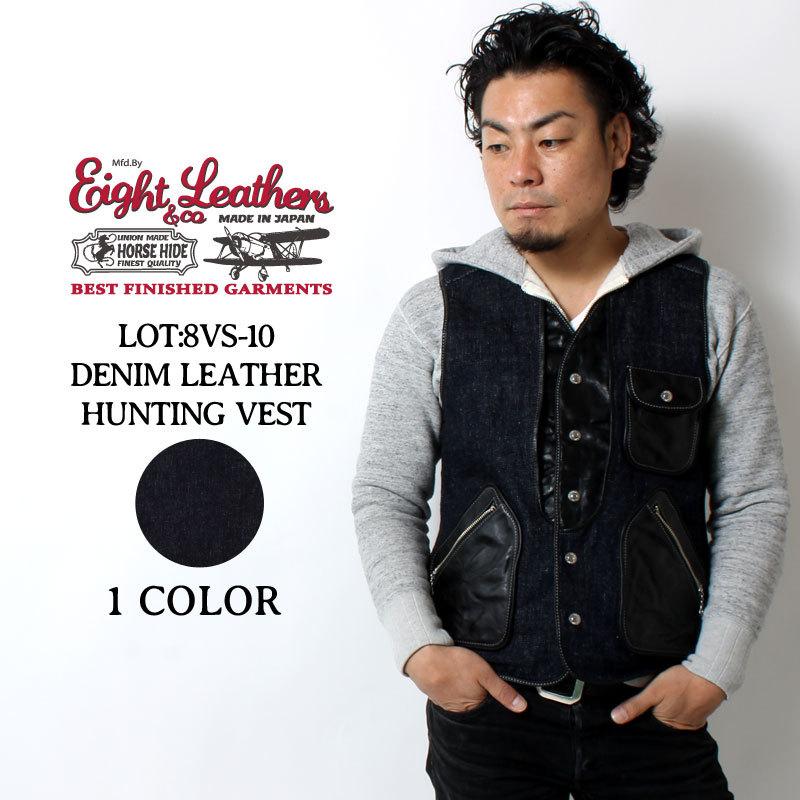 EIGHT-G エイトレザーズ エイトジー EIGHT LEATHERS DENIM LEATHER HUNTING VEST 8VS-10 ...