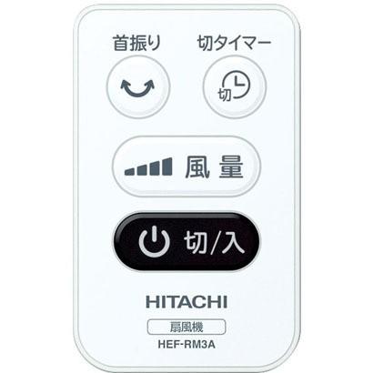 日立 HITACHI HEF-DC70 リビング扇風機 DCモーター うちわ風 リモコン付 ホワイト 新品 送料無料 : eightloop Yahoo!店 - 通販 - Yahoo!ショッピング