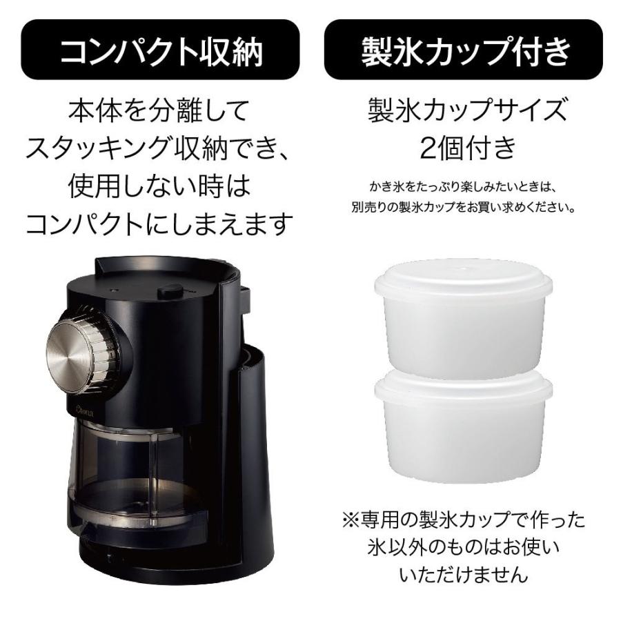DOSHISHA（ドウシシャ） DOSHISHA Otona DSHH-19 電動わた雪かき氷器 ヒーター機能搭載 製氷カップ付 新品 送料 ...