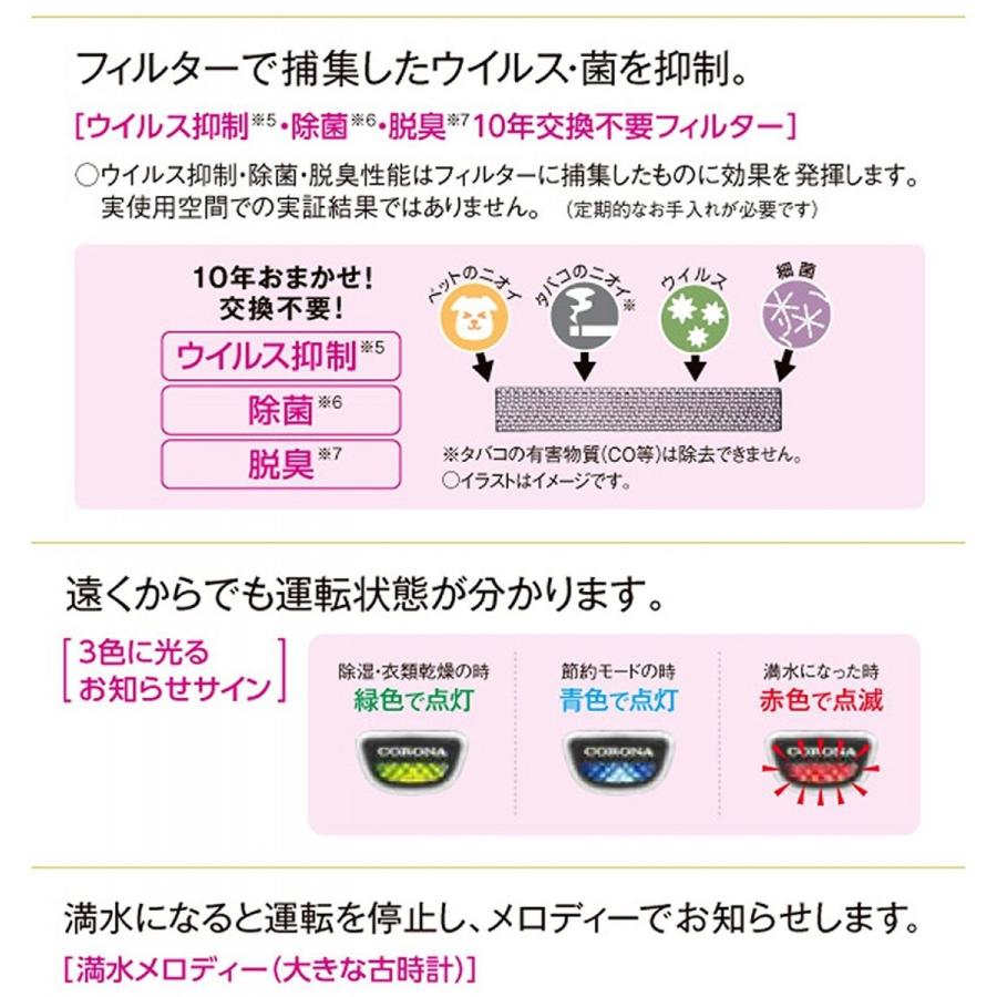 CORONA（住宅設備） コロナ CORONA 衣類乾燥除湿機 10年交換不要フィルター搭載 ホワイト CD-P6316 新品 送料無料 ...