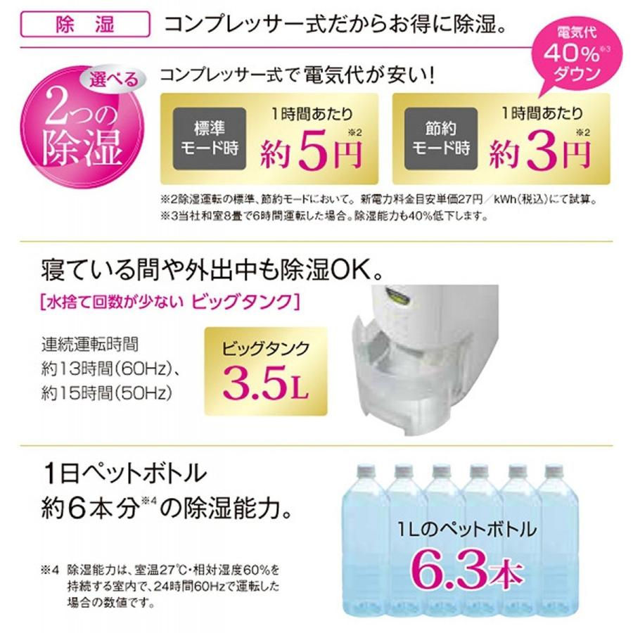 CORONA（住宅設備） コロナ CORONA 衣類乾燥除湿機 10年交換不要フィルター搭載 ホワイト CD-P6316 新品 送料無料 ...