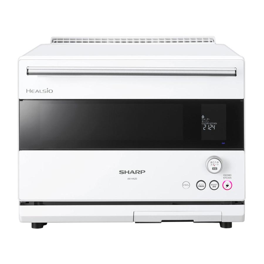 ヘルシオ シャープ AX-HA20-W ウォーターオーブン 30L 2段調理対応 COCORO KITCHEN対応 ホワイト系 新品 送料無料 : eightloop Yahoo!店 - 通販 ...