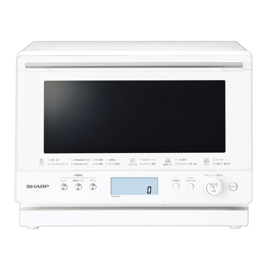 PLAINLY SHARP RE-WF263-W 過熱水蒸気オーブンレンジ 26L 2段調理対応 ホワイト系 新品 送料無料 : eightloop Yahoo!店 - 通販 - Yahoo ...