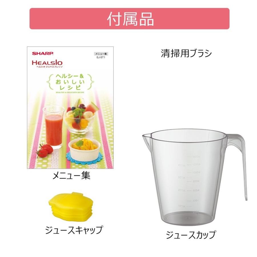 ヘルシオ シャープ SHARP EJ-ST1-Y HEALSIO ジュースプレッソ イエロー系 新品 送料無料 : eightloop Yahoo!店 - 通販 - Yahoo!ショッピング