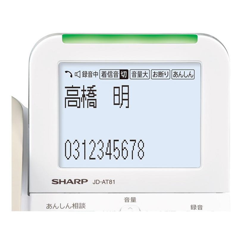 SHARP シャープ JD-AT81CW デジタルコードレス電話機 子機2台タイプ ホワイト系 新品 送料無料 : eightloop Yahoo!店 - 通販 - Yahoo!ショッピング