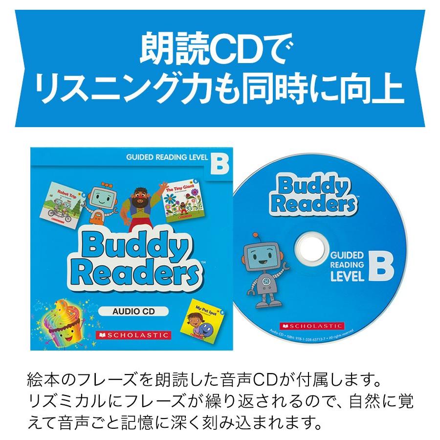 SCHOLASTIC Buddy Readers Level B 送料無料 MP3 音声 CD付 幼児英語 英語絵本 バディ リーダーズ ...
