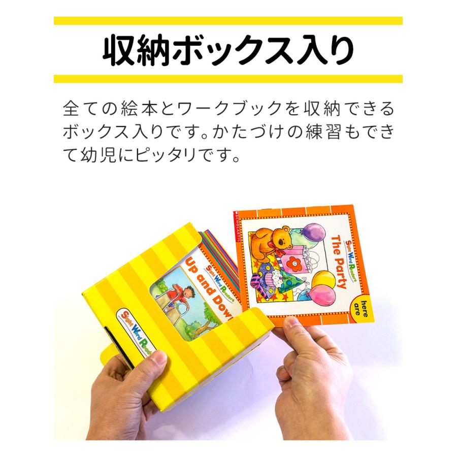 Sight Word Readers 25 Readers Story plus 音声付 アプリ 日本語訳付 サイトワード 幼児 子供 英語 ...