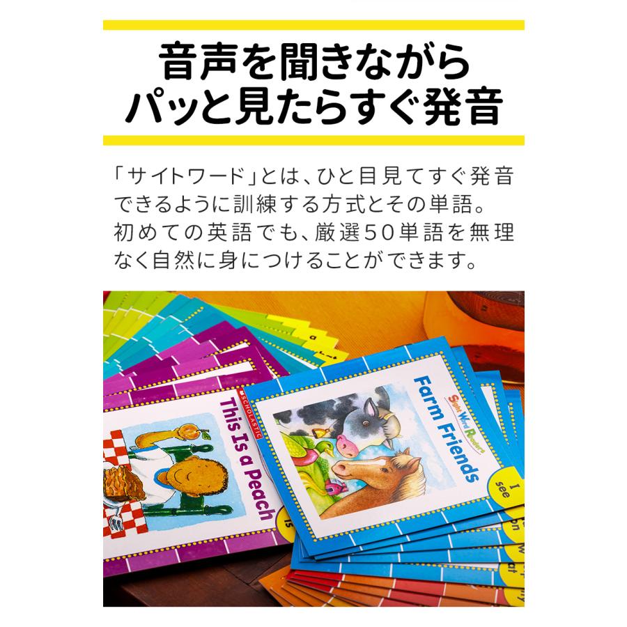 Sight Word Readers 25 Readers Story plus 音声付 アプリ 日本語訳付 サイトワード 幼児 子供 英語 ...