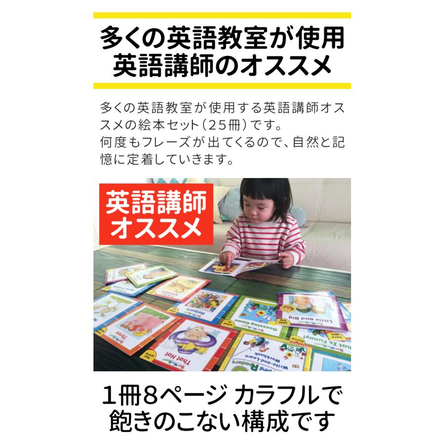 Sight Word Readers 25 Readers Story plus 音声付 アプリ 日本語訳付 サイトワード 幼児 子供 英語 ...