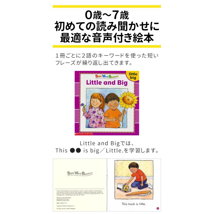 Sight Word Readers 25 Readers Story plus 音声付 アプリ 日本語訳付 サイトワード 幼児 子供 英語 ...