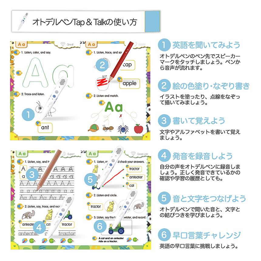 オトデルブック Tap&Talk 1 テキスト単品 オトデルペン専用 Gridmark グリッドマーク 正規販売店 フォニックス 英語教材 おすすめ 幼児 子供 英会話教材 : grm ...