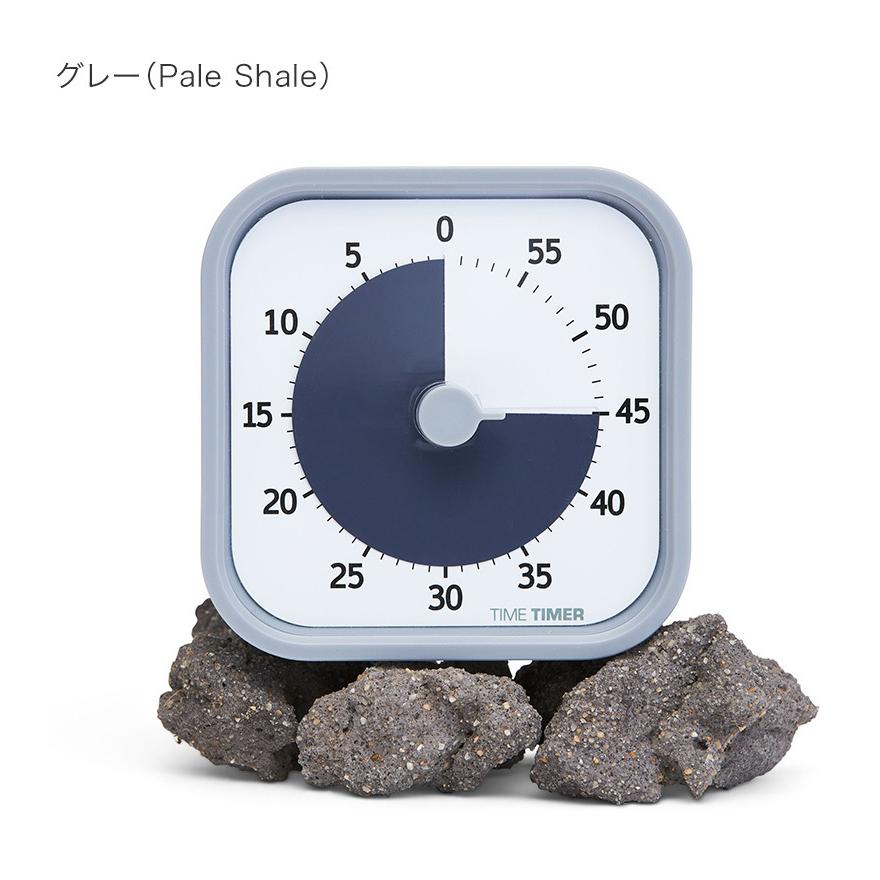 学習用タイマー タイムタイマー モッド ホームエディション TTM9 正規品 Time Timer MOD Home Edition タイマー ...