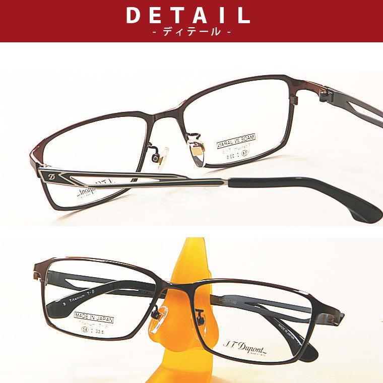 S.T.DUPONT DP-1050-C3 デュポン【S.T.Dupont】度付きレンズ付メガネ 紳士用【Dp-1050-C3】チタン枠 青山 ...
