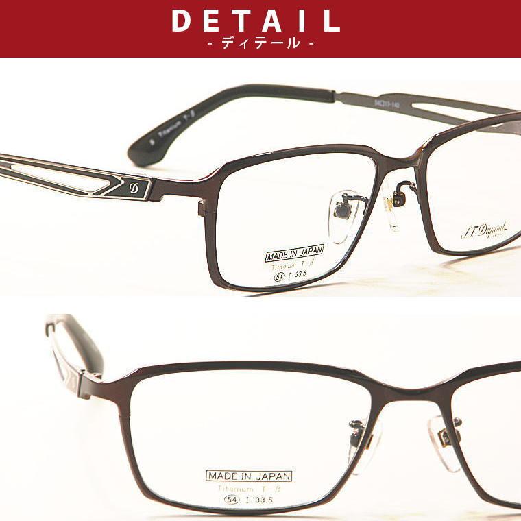 S.T.DUPONT DP-1050-C3 デュポン【S.T.Dupont】度付きレンズ付メガネ 紳士用【Dp-1050-C3】チタン枠 青山 ...