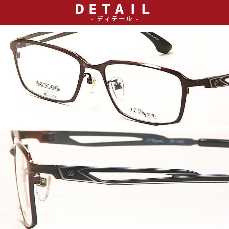 S.T.DUPONT DP-1050-C3 デュポン【S.T.Dupont】度付きレンズ付メガネ 紳士用【Dp-1050-C3】チタン枠 青山 ...