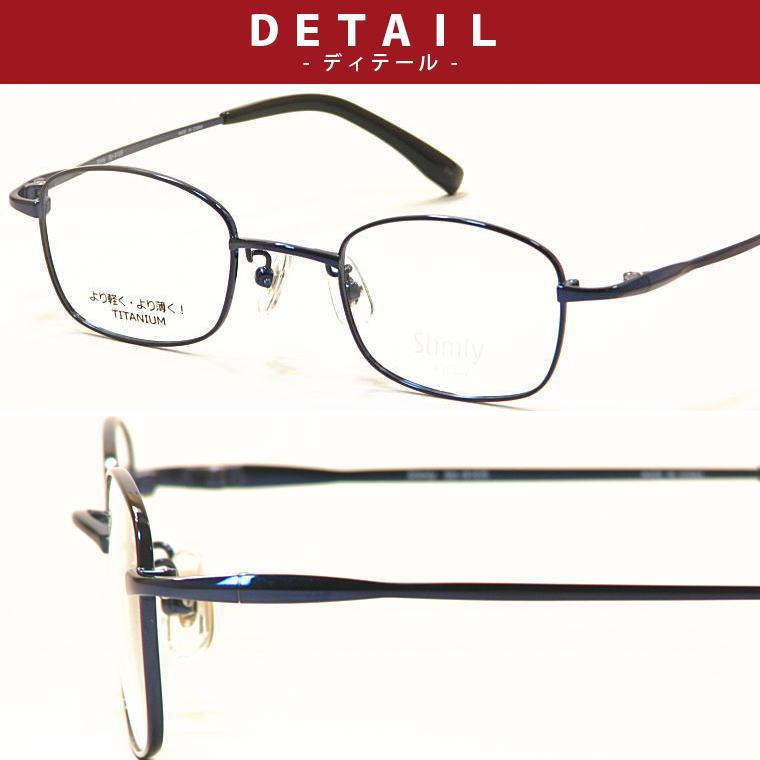 新型・強度近視用メガネフレーム【SU-9105-C4】度付きレンズ付 送料無料 強度用メガネ レンズがウスカル : 永平寺メガネ ヤフー店 ...