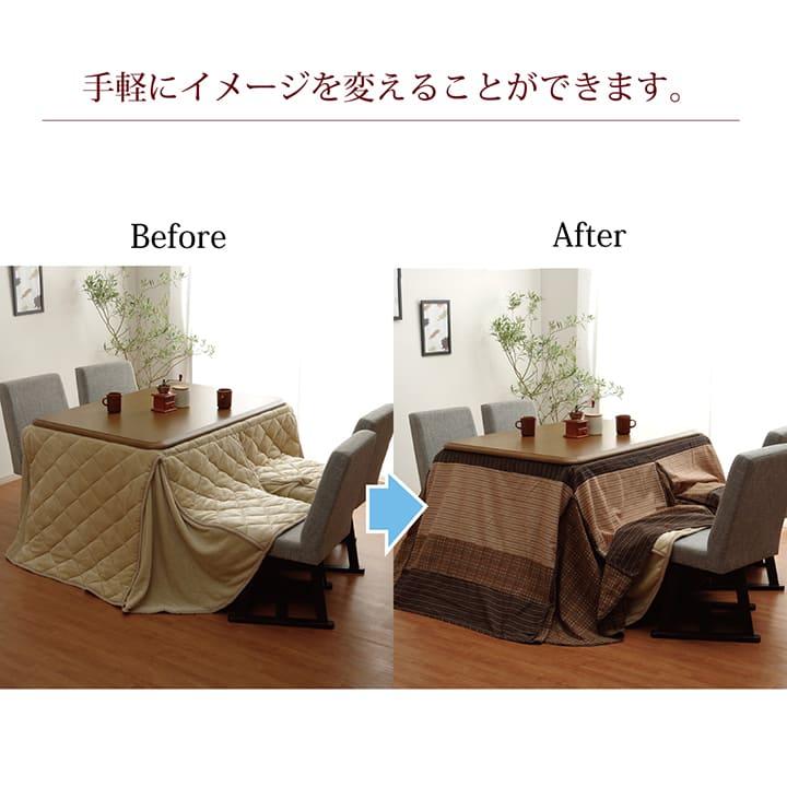 ゆかり ハイタイプ上掛 235×275cm こたつ上掛け こたつ布団上掛け 上掛け シンプル 和モダン 洗濯可能 洗える : ikh-yukari-hi-kotatsu-kake-275 ...