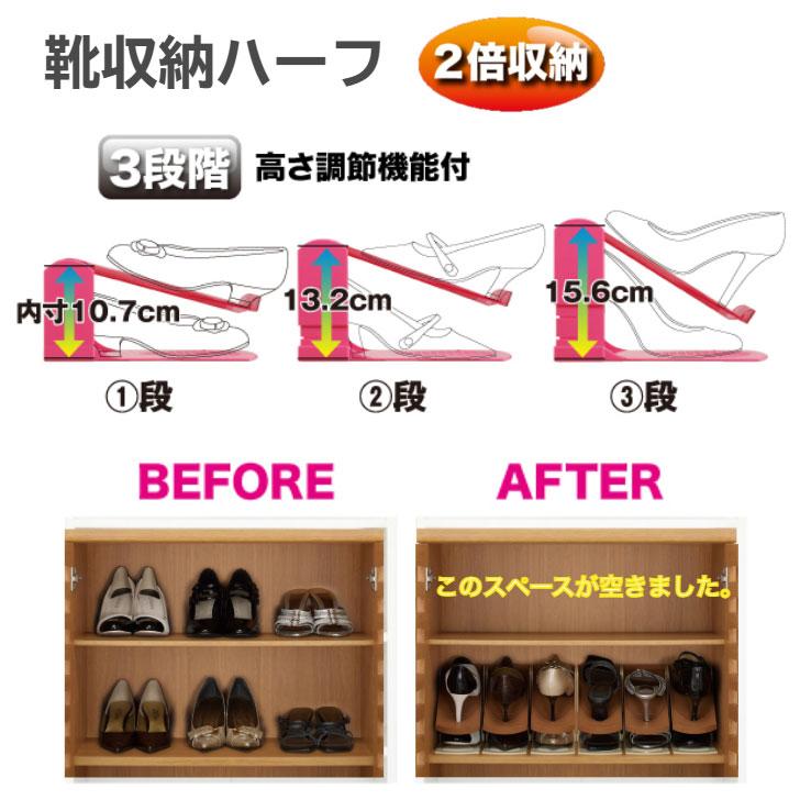 靴収納ハーフ 高さ調整 すっきり 2倍収納 ハイヒール 対応 日本製 下駄箱 収納 3段収納 伊勢藤 ISETO 2個セット : 永光屋 - 通販 - Yahoo!ショッピング