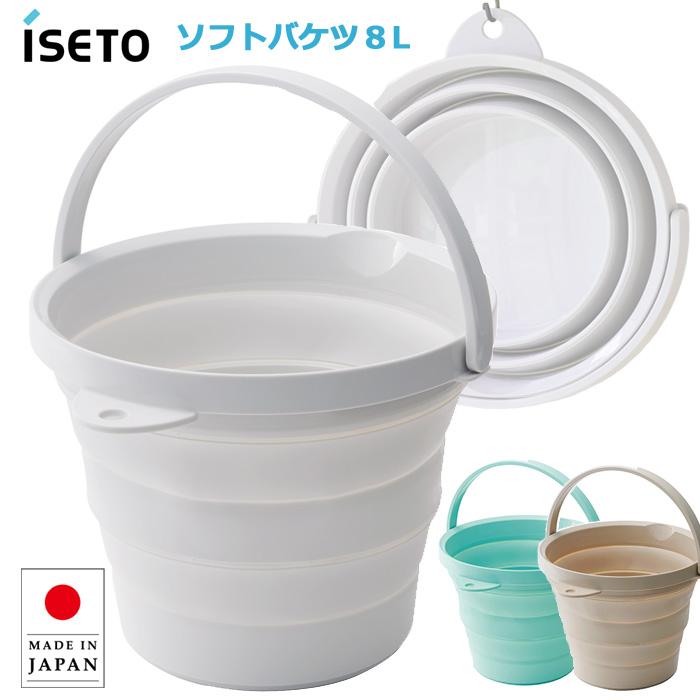 伊勢藤 折りたたみ ソフト バケツ 8L 洗い桶 バスケット コンパクト 隙間 収納 日本製 吊り下げ収納 滑り止め ISETO : 永光屋 - 通販 - Yahoo!ショッピング