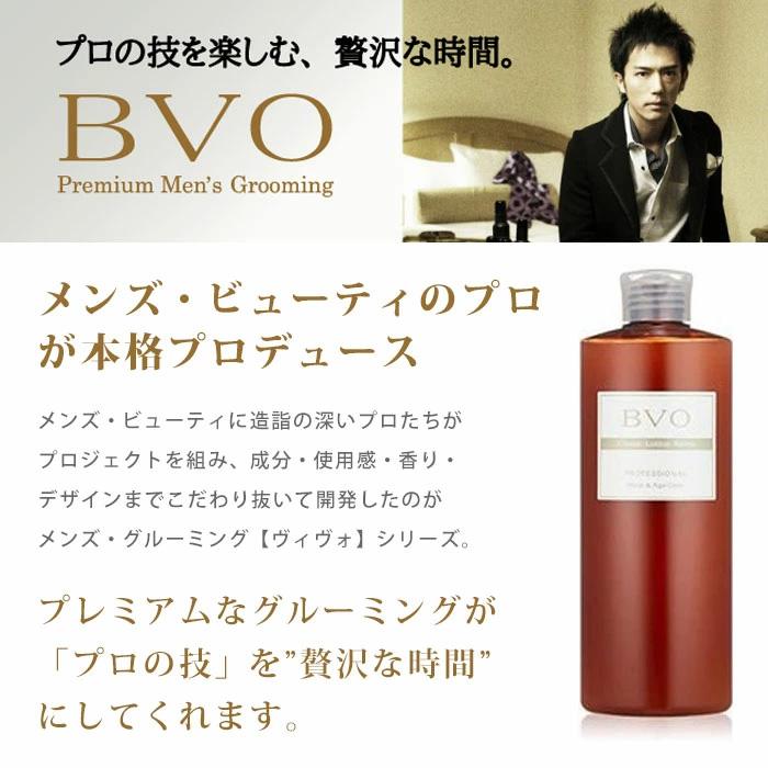 BVO メンズ 2in1 化粧水 プロ 詰め替え用 クリームローション エクストラ 300g 美容液 乳液 スキンケア 保湿 男性 ヒアルロン ...