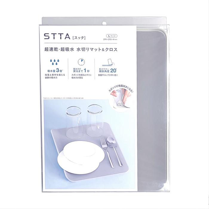 TVで紹介され話題！ STTA スッタ 水切り マット＆クロス タオル スポンジタオル Lサイズ 携帯 吸水 スポンジ 速乾 キッチン 洗面所台 プレゼント 景品 アイオン : 永光屋 ...