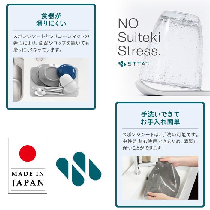 TVで紹介され話題！ STTA スッタ 水切り マット＆クロス タオル スポンジタオル Mサイズ 携帯 吸水 スポンジ 速乾 キッチン 洗面所台 プレゼント 景品 アイオン : 永光屋 ...