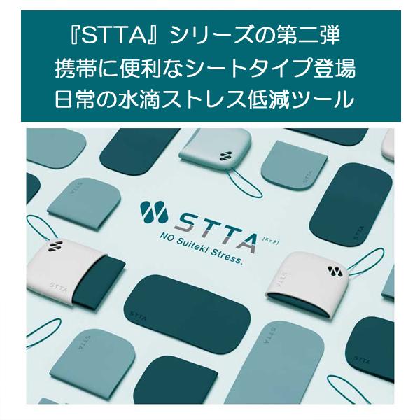 TVで紹介され話題！STTA スッタ シートタイプ シート型タオル スポンジタオル 携帯 吸水スポンジ コンパクト プレゼント 景品 アイオン : 永光屋 - 通販 - Yahoo!ショッピング