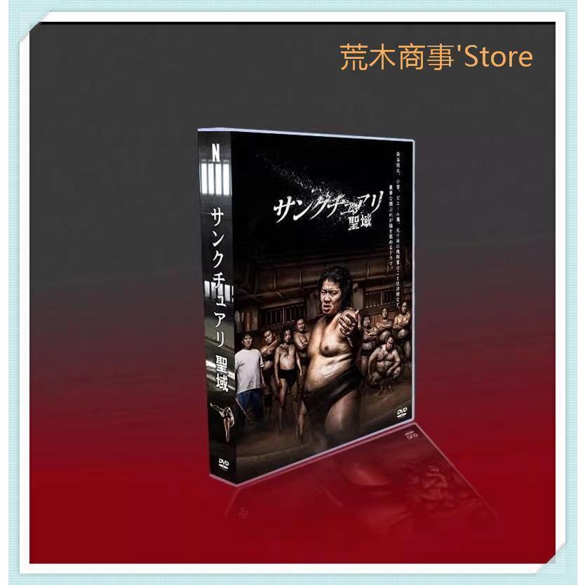 サンクチュアリ -聖域- DVD BOX 全話「輸入盤」 : p21008754385a : EIKO.Shop - 通販 - Yahoo!ショッピング