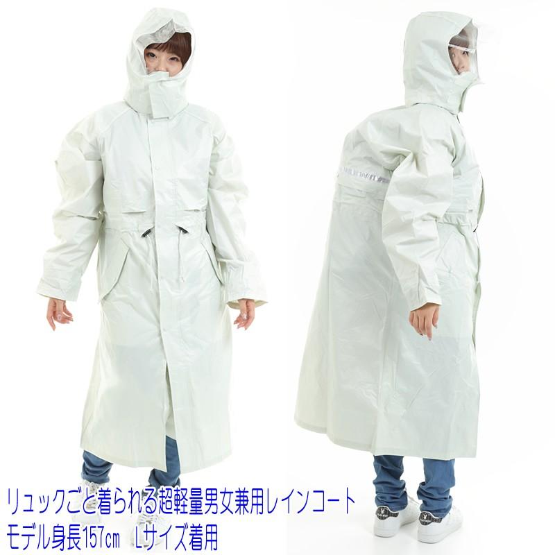 ネオトップレインコート 男女兼用 自転車通学通勤 強力防水 裏メッシュ