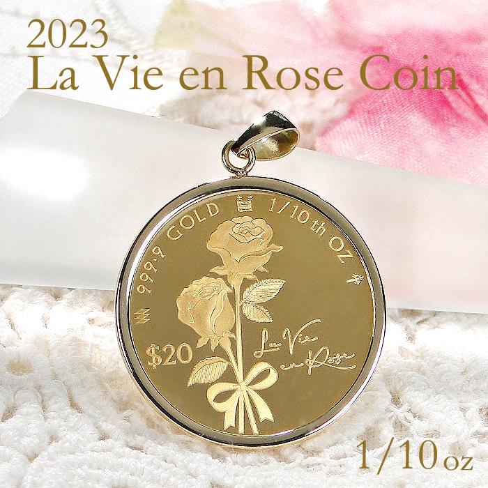 純金 K24 K18 2023 ラヴィアンローズ コイン ペンダントトップ 1/10oz 送料無料 ネックレストップ 24金 18k ゴールド 記念 エリザベス女王 2023年 EmN0203 ...