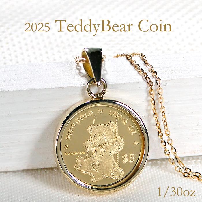 K24 K18 テディベア コイン ネックレス 1/30oz 保護ガラス付 送料無料 24金 18k 24k ゴールド 記念 チャールズ国王 限定 金貨 くま クマ EmN0227 ...