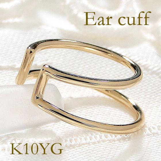 イヤーカフ K10YG 片耳用 イヤカフ 10金 10k 地金 イエロー ゴールド 2連デザイン 2列 2連 贈り物 フープ フープタイプ earcuff EmP0036-10Y ...