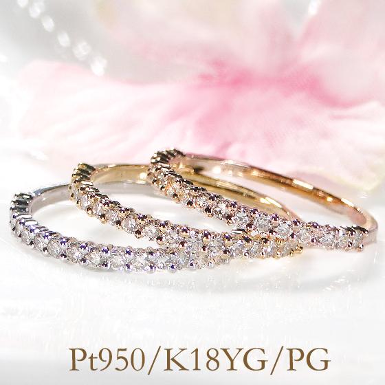 Pt950 K18YG K18PG ダイヤモンド エタニティ リング 0.3ct 送料無料 ダイア ダイヤ 人気 上品 指輪 ハーフエタニティ ゴールド ギフト プレゼント EmR0142 ...