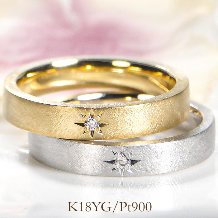 K18YG Pt900 0.01ct テクスチャー 五光留め 平打ち ダイヤモンド リング 送料無料 五光留め ダイヤ イエローゴールド K18 プラチナ指輪 プレゼント EmR0153 ...