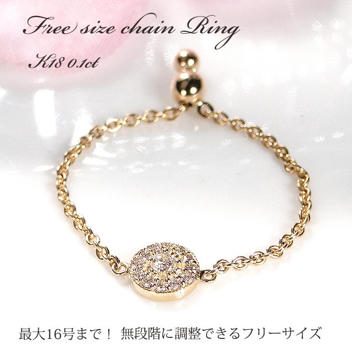 K18YG ダイヤモンド チェーン リング 0.1ct 送料無料 サイズフリー 18金 イエローゴールド 指輪 レディース ジュエリー プレゼント ラウンド 丸 EmR0159 : Eimys ...
