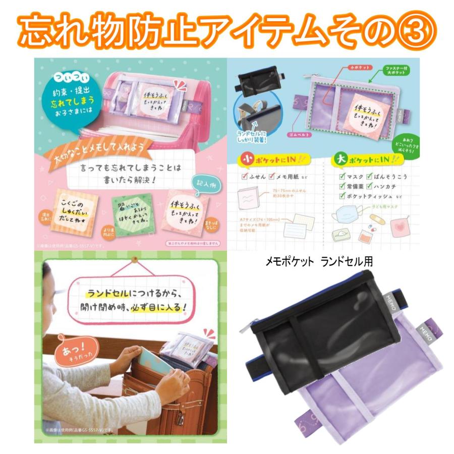小学生 忘れ物防止チェッカー 3点セット プリントまとめて忘れん絡袋A4 学校机inバッグA4マルッともち帰り ランドセルメモポケット ランドセル時間割 : アインバース - 通販 ...