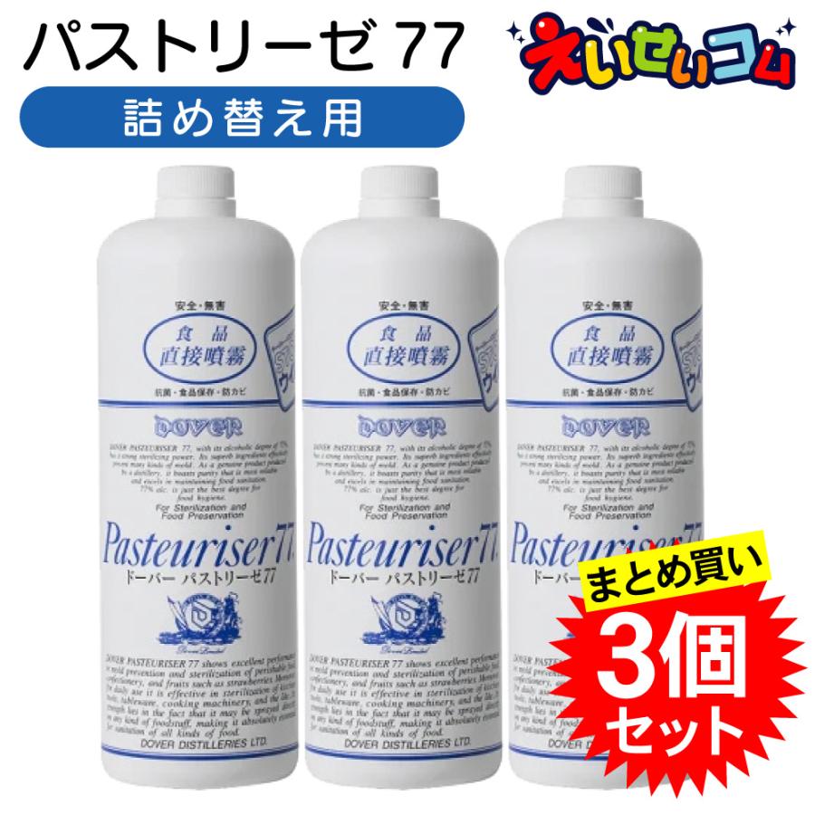 DOVER ドーバー パストリーゼ77 詰め替え 1L 1000ml 3個セット まとめ買い アルコール除菌 カテキン効果 : えいせいコム Yahoo!店 - 通販 - Yahoo!ショッピング