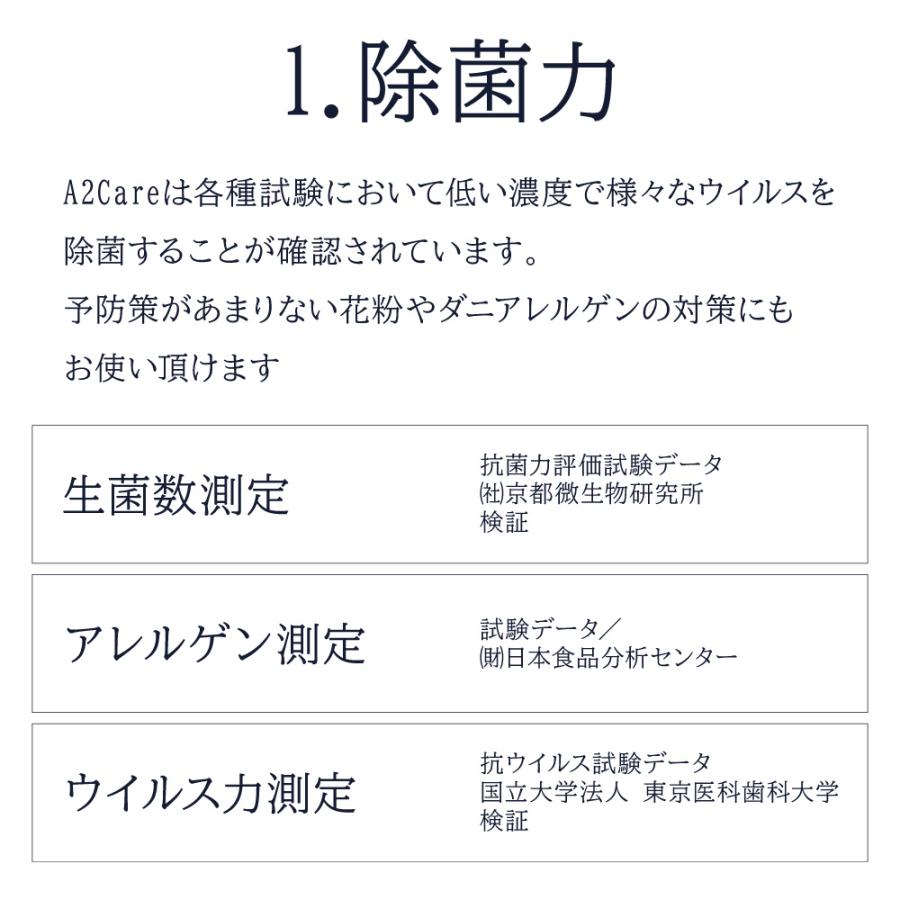 A2Care 詰め替え用 1L 消臭 無臭 ノンアルコール MA-T 食品衛生 赤ちゃん 高齢者 アルコールフリー 日本製 : えいせいコム Yahoo!店 - 通販 - Yahoo!ショッピング