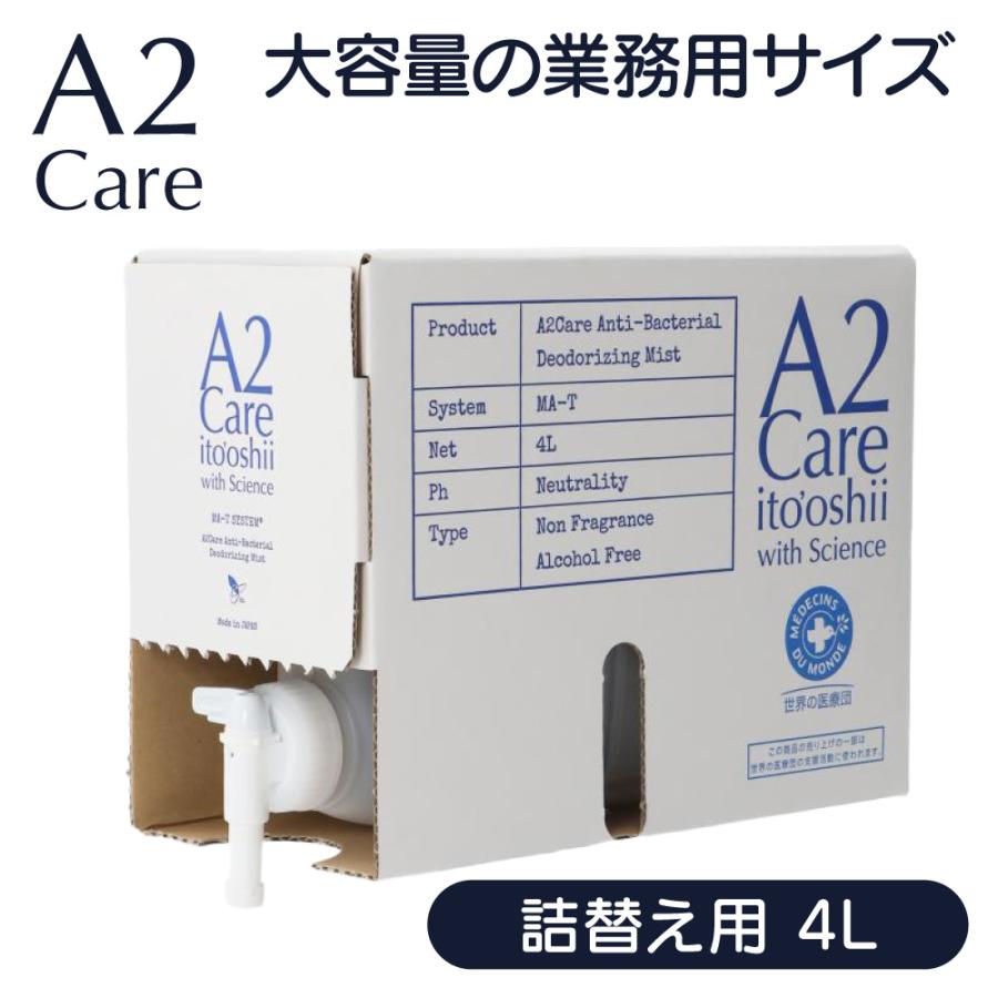 A2Care 詰め替え用 4L 消臭 無臭 ノンアルコール MA-T 食品衛生 赤ちゃん 高齢者 アルコールフリー 日本製 大容量 : 400000004 : えいせいコム Yahoo!店 ...