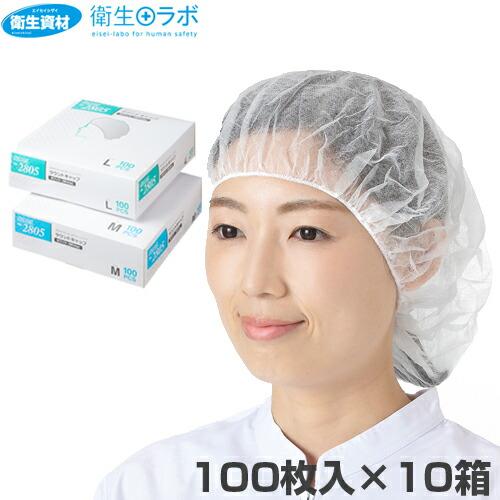 No.2805 不織布 使い捨てキャップ ラウンドキャップ(1,000枚) : 衛生資材navi Yahoo!店 - 通販 - Yahoo!ショッピング