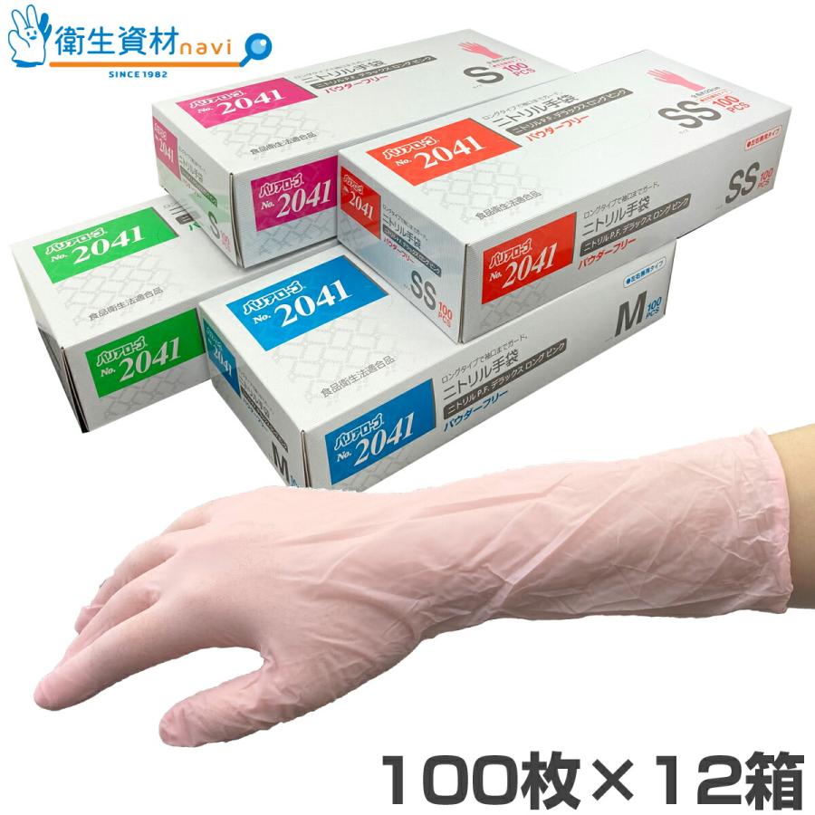 1箱1,375円／No.2041 ニトリル パウダーフリー デラックス ロング ピンク（1,200枚） : 衛生資材navi Yahoo!店 - 通販 - Yahoo!ショッピング