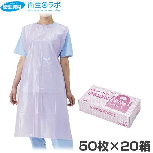 1箱660円／EPUP-100 ネオソフトPEエプロン ピンク(50枚×20箱) : 衛生資材navi Yahoo!店 - 通販 ...