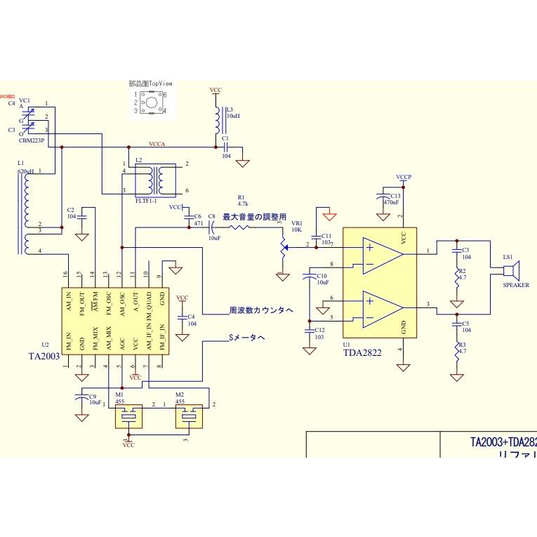 AMラジオ主要部品キット TA2003を使用 ポリバリコン、バーアンテナ、専用OSC） : 合資会社エフエーエル通販事業部 - 通販 ...