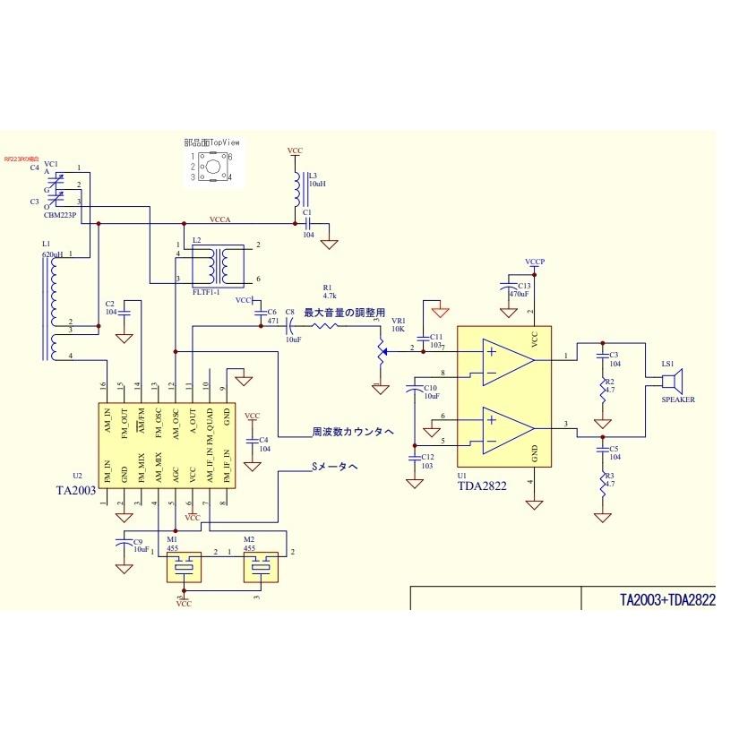 AM/FMラジオIC CD2003GP（TA2003互換） 5個セット : 合資会社エフエーエル通販事業部 - 通販 - Yahoo!ショッピング