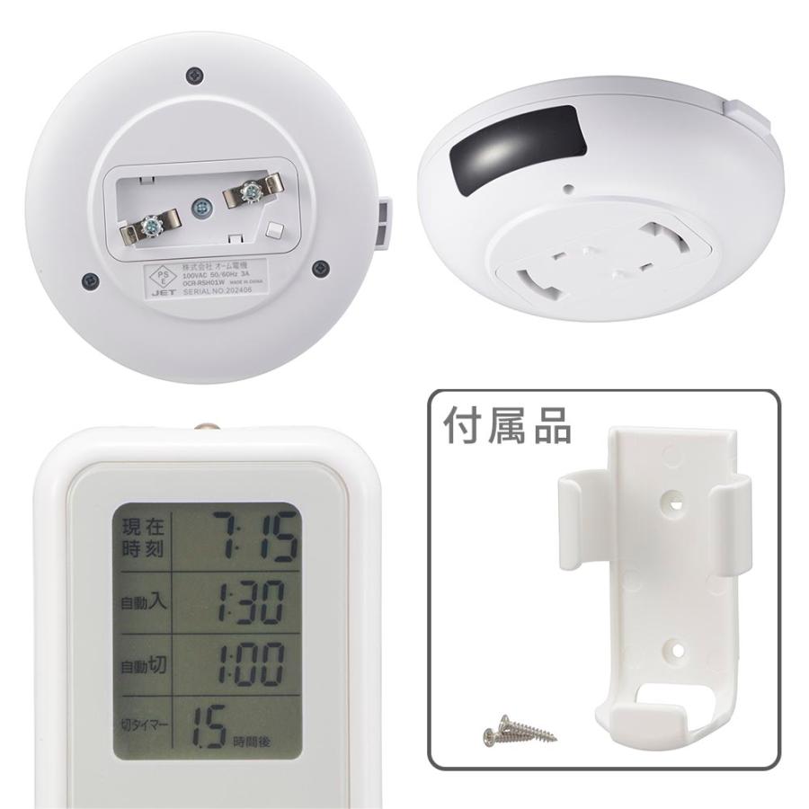 オーム電機 リモコンスイッチ ペンダント型照明専用 タイマー機能付き OCR-RSH01W2 07-8780 : eアイテム館 - 通販 - Yahoo!ショッピング